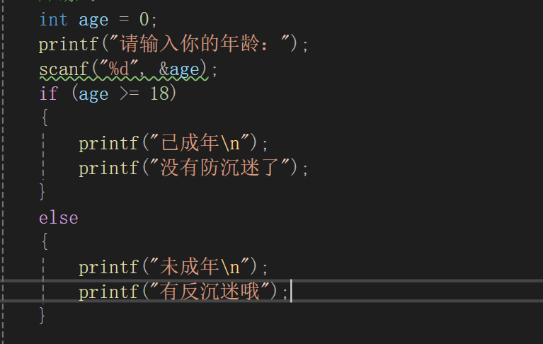 【C语言】if else语句_c 语言 if语句 有else if-CSDN博客