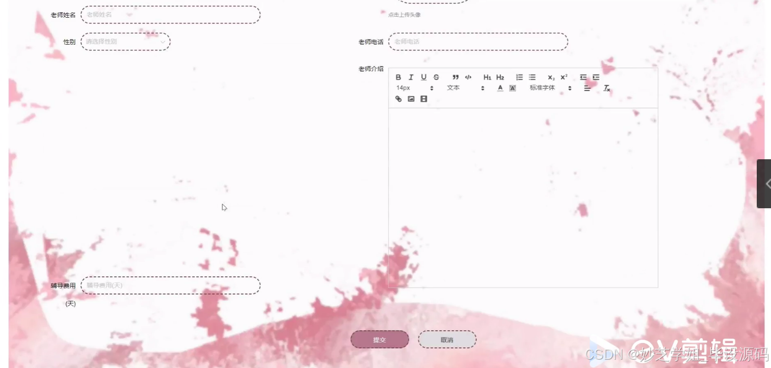 基于nodejsvue基于android的儿童托管系统（开题程序论文）计算机毕业设计 Csdn博客