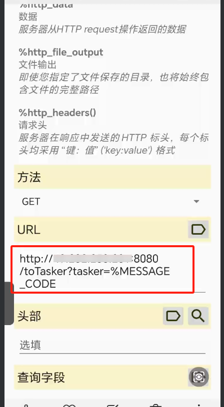 Tasker使用教程以及使用Tasker转发验证码实例_tasker教程-CSDN博客