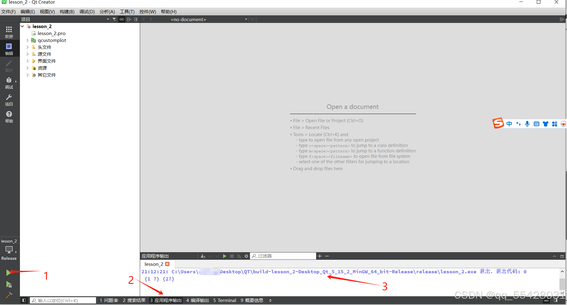 如何使用Enigma Virtual Box软件打包QT工程-CSDN博客