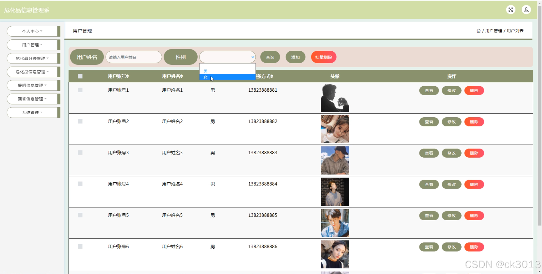 JSP危化品信息管理系e35rn程序+源码+数据库+调试部署+开发环境-CSDN博客