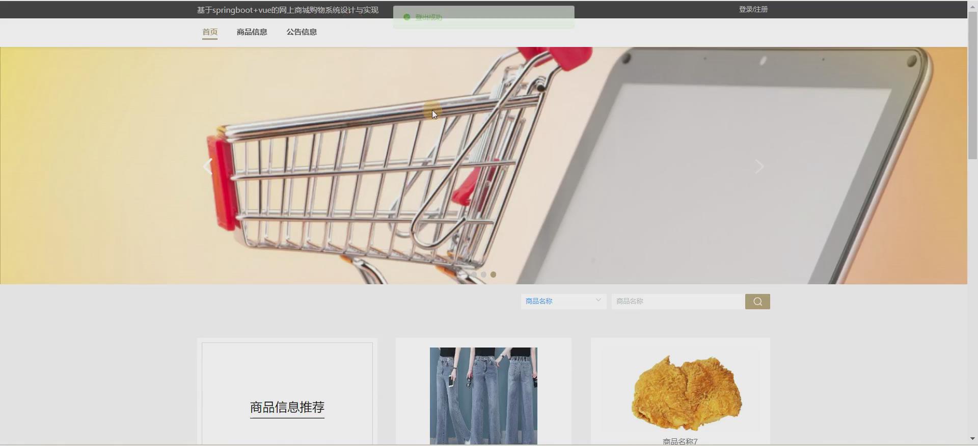 基于python+vue的网上商城购物系统 优惠卷 商家 wbo1f(Pycharm Flask Django成品源码LW)-CSDN博客