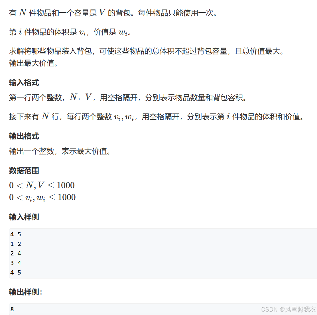 动态规划dp——背包问题_背包dp-CSDN博客