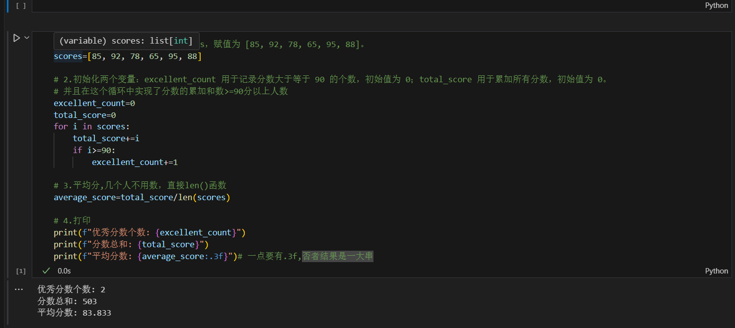 疏老师-python训练营-Day03列表、循环和判断语句-CSDN博客