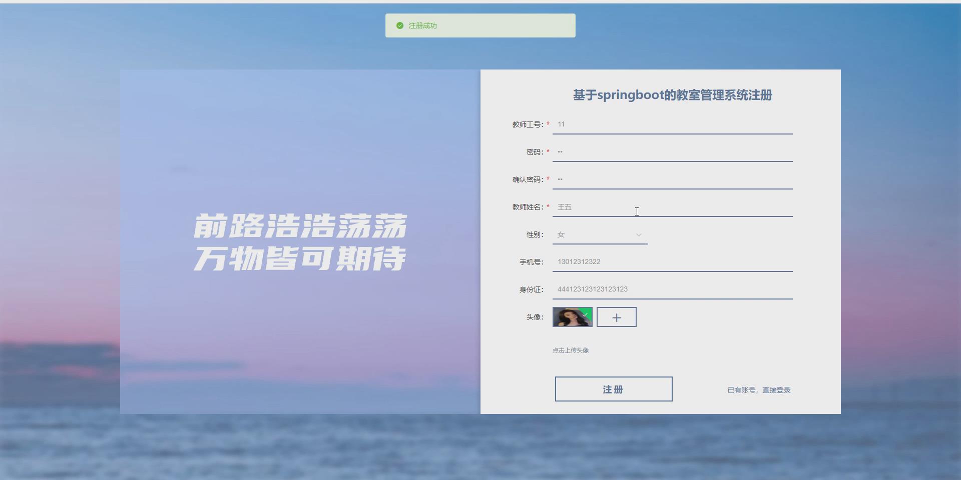 python基于vue的校园教室预约综合管理系统django flask pycharm-CSDN博客