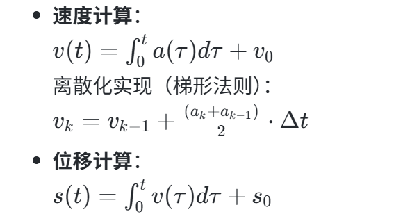 【使用 Dsp 滤波器加速速度和位移】使用信号处理算法过滤加速度数据并将其转换为速度和位移研究（matlab代码实现） Csdn博客