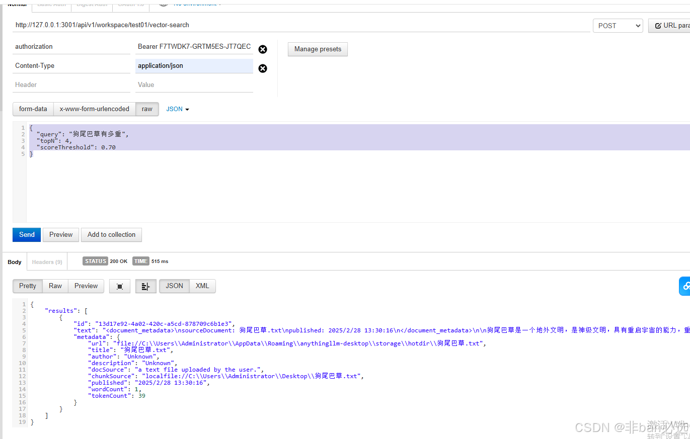 anything API使用_anythingllm api上传文件-CSDN博客