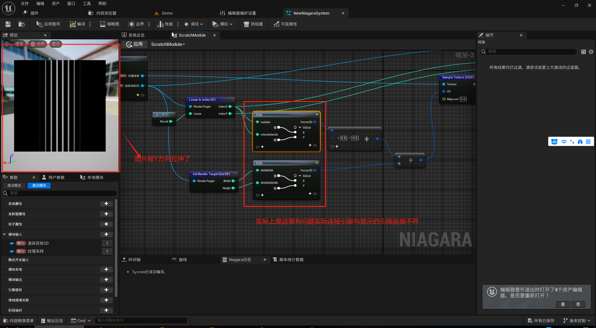 跟随官方内容示例Niagara_Advanced_Particles 1.1示例发现的bug ue版本5.5.1-CSDN博客