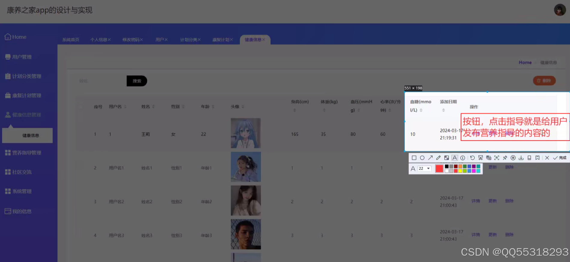 Java基于SpringBoot+Vue康养之家app的设计与实现（移动端+PC端）-CSDN博客