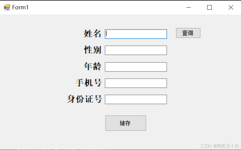 c#(c sharp) 之WinForm（五）读写文件实现_c# winform 读取文件-CSDN博客