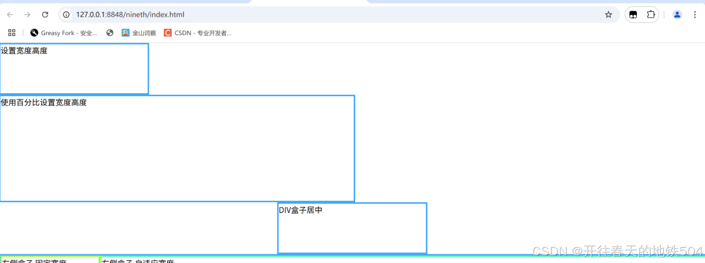 第九章 DIV+CSS布局_html div-CSDN博客