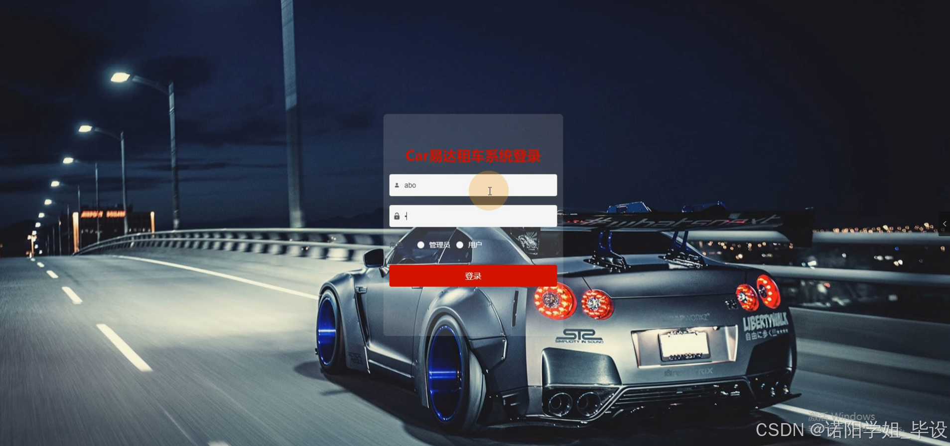 springboot毕设 Car易达租车系统 程序+论文-CSDN博客