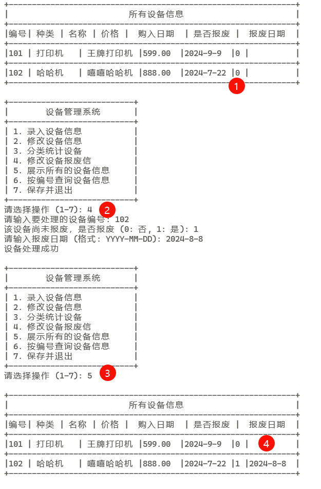 C语言课程设计题目（24个选题）-CSDN博客