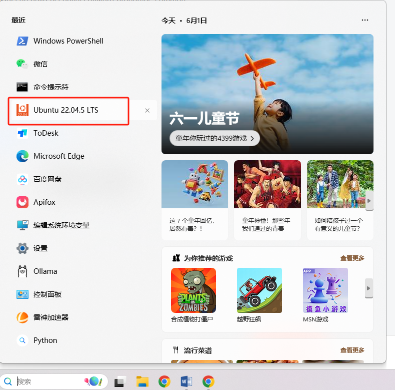 使用LLaMA-Factory微调ollama中的大模型（三）------window下通过WSL安装ubuntu，运行LLaMA-Factory_win11 wls ubuntu 微调大模型 ...