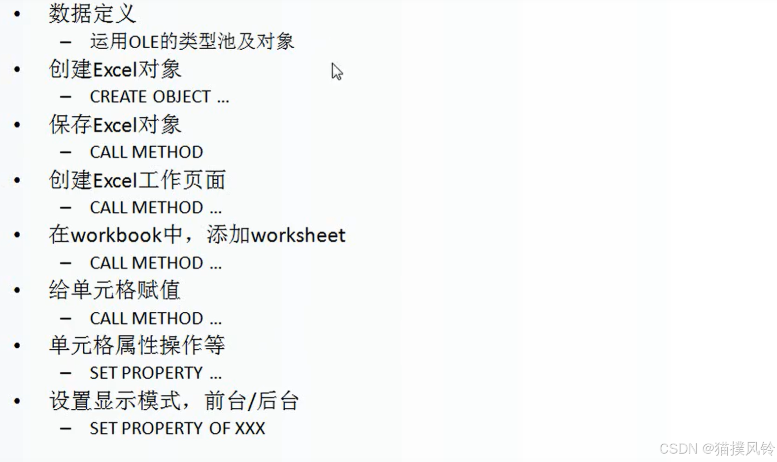 新手速通ABAP开发之OLE_sap ole-CSDN博客