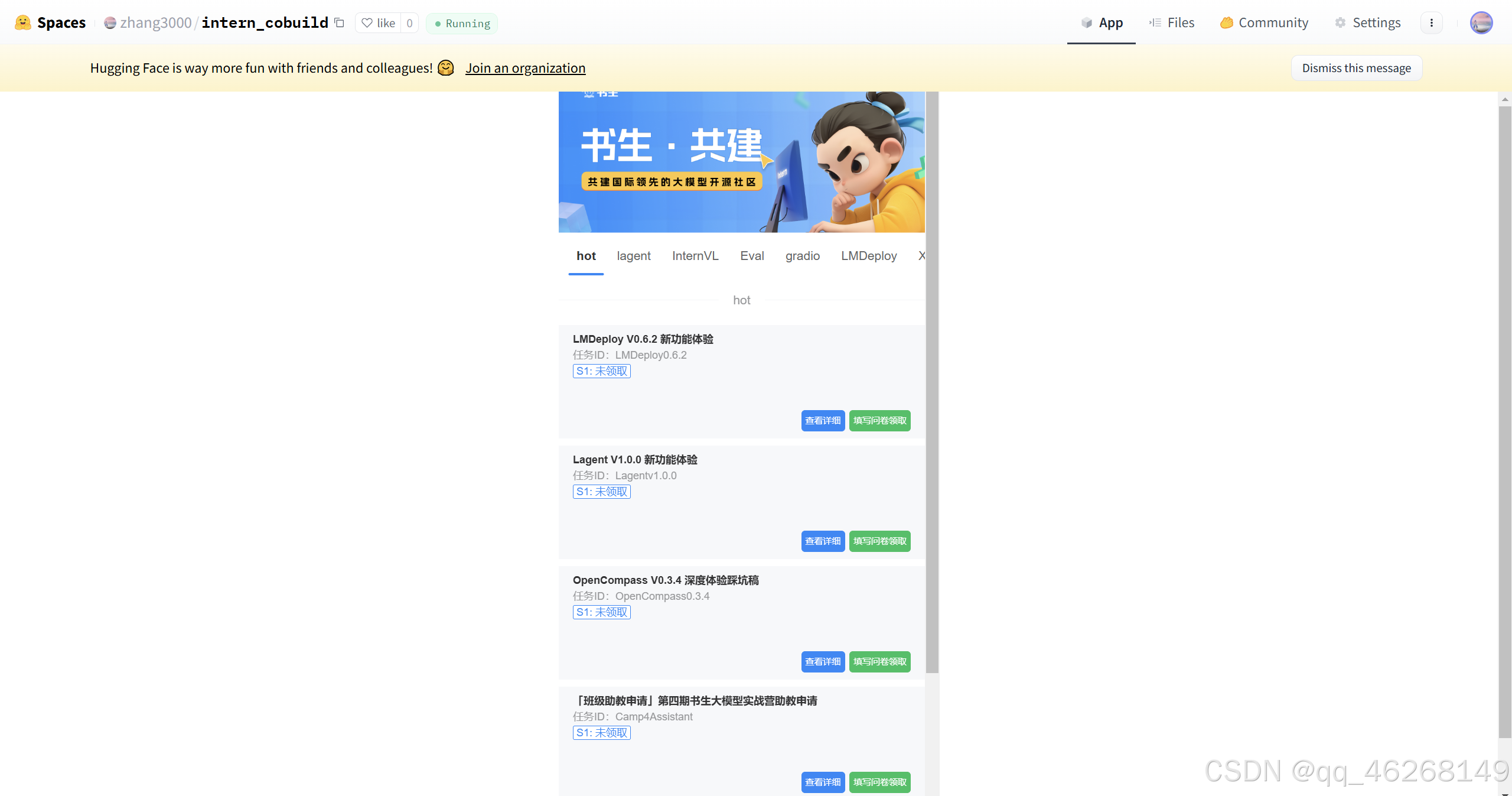 书生大模型：L0G4000 玩转HF/魔搭/魔乐社区-CSDN博客