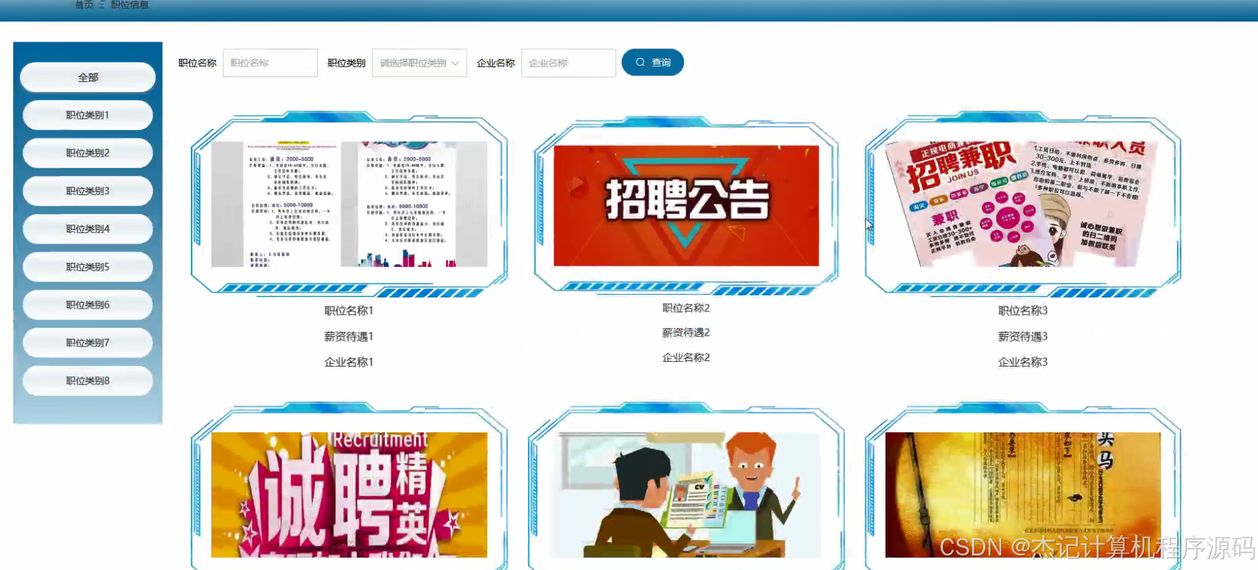 【开题报告】基于springbootvue网上人才招聘系统(程序源码论文 计算机毕业设计基于springboot的企业招聘系统开题
