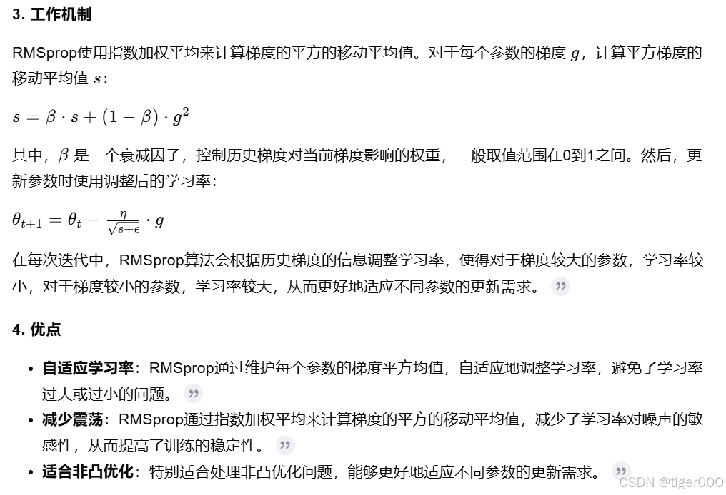 RMSprop算法-CSDN博客