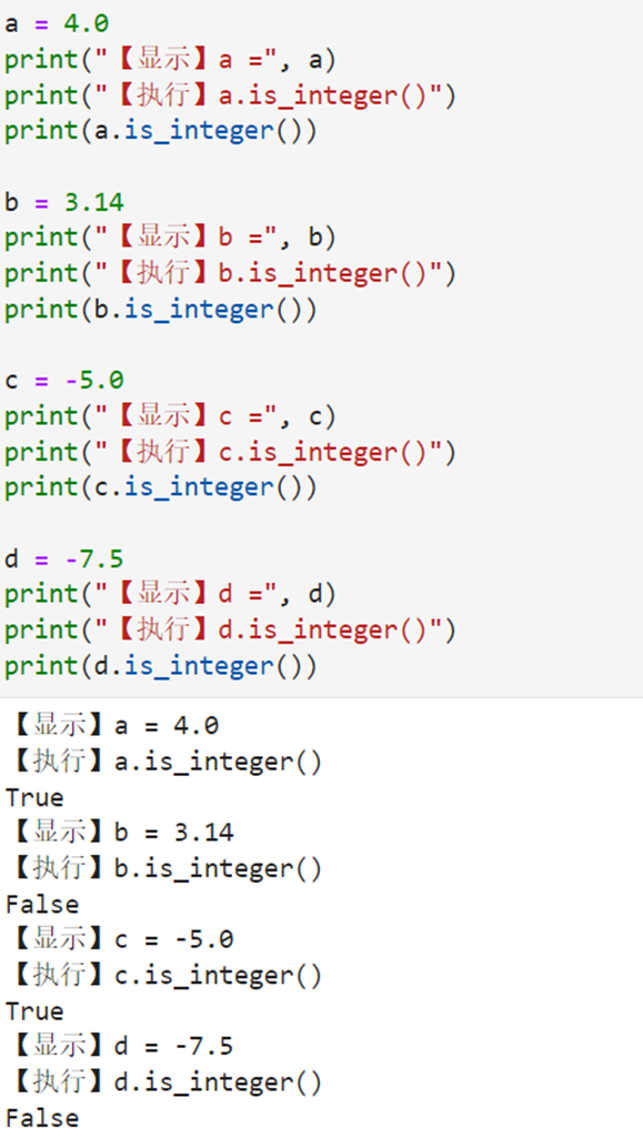 检查浮点数a是否与取整后的a相等即a的小数部分是否为零a.is_integer()-CSDN博客