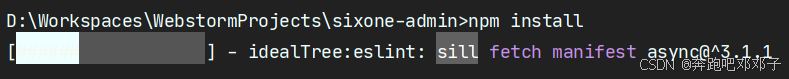 npm install 卡着不动的解决方法_npm install卡住不动-CSDN博客