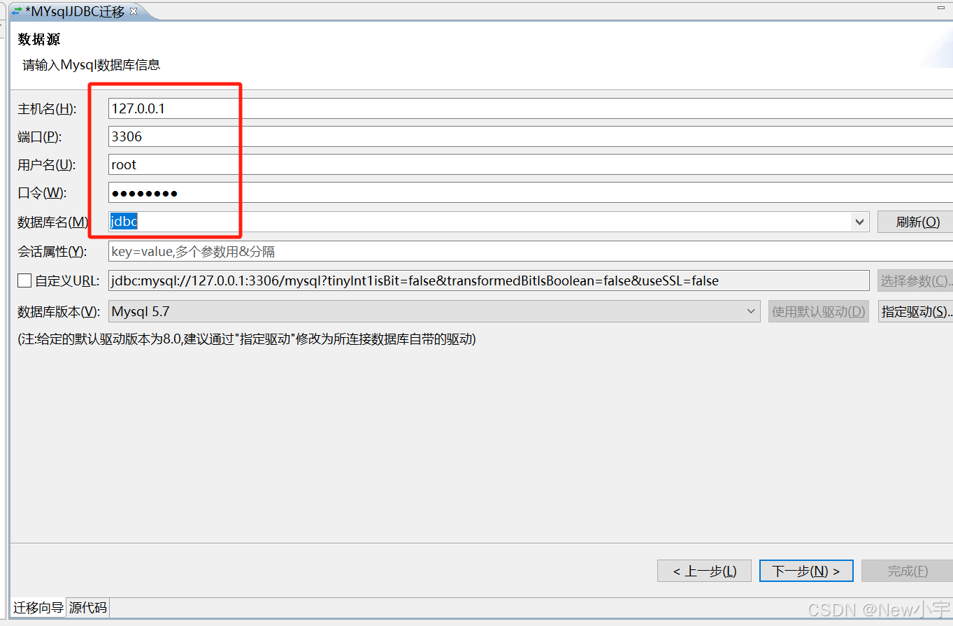 Mysql数据库迁移达梦数据库mysql转达梦数据库 Csdn博客