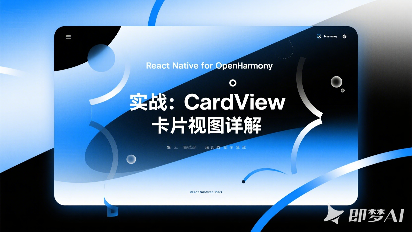 React Native for OpenHarmony 实战：CardView 卡片视图详解-CSDN博客