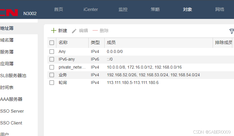 广东省网络管理与评估DCFW的图形操作-CSDN博客