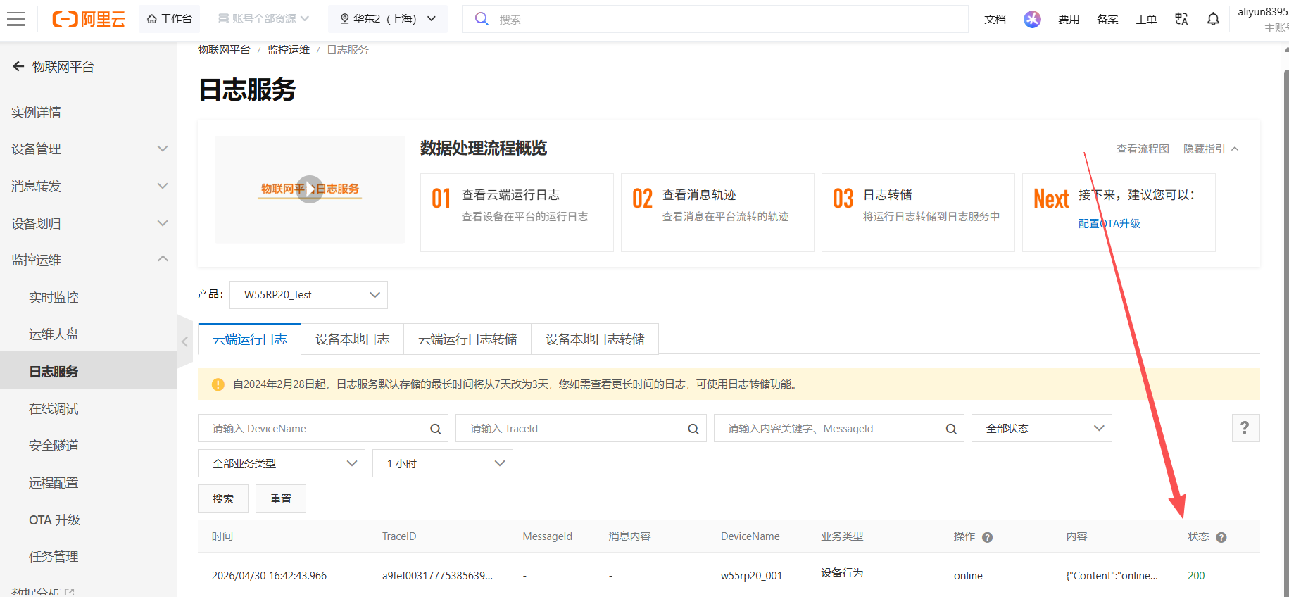 第 13 篇：W55RP20-EVB-Pico MicroPython 实战：MQTT 协议与阿里云 IoT 平台对接-CSDN博客