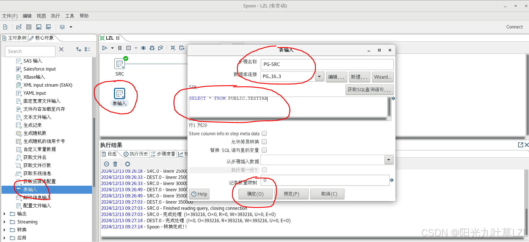 Kettle-学习-02-PostgreSql迁移至Gbase8a_kettle连接pg数据库-CSDN博客