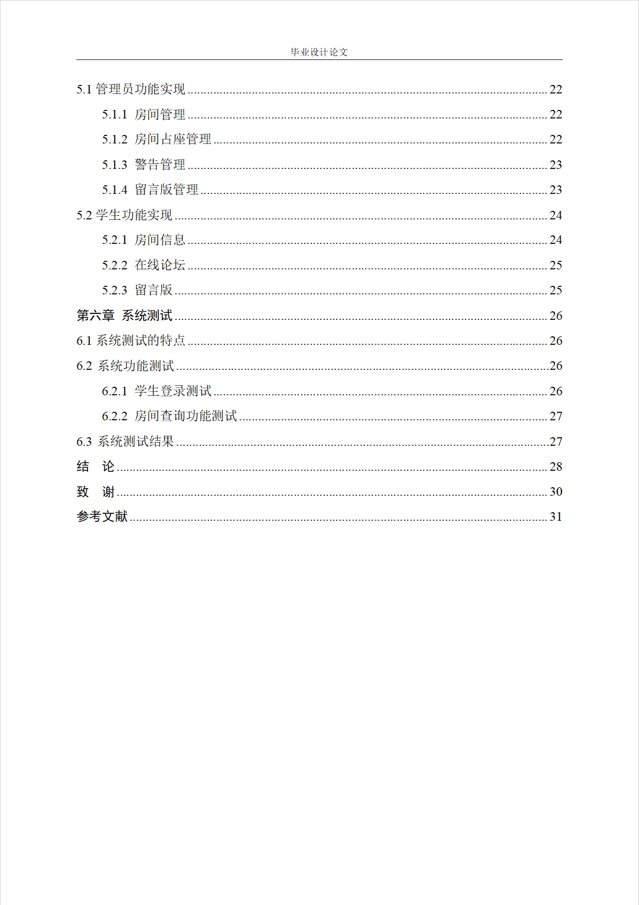ssm基于JAVA的图书馆预约占座系统+vue（10699）-CSDN博客