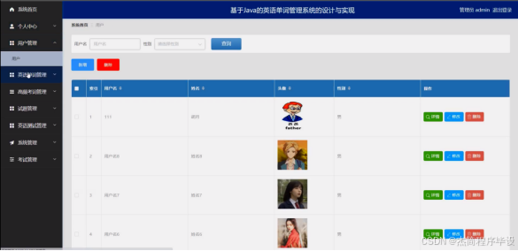 计算机毕业设计ssm基于java的英语单词管理系统的设计与实现 基于ssm框架的英语学习辅助系统 Ssm架构下的英语单词学习管理平台 Csdn博客