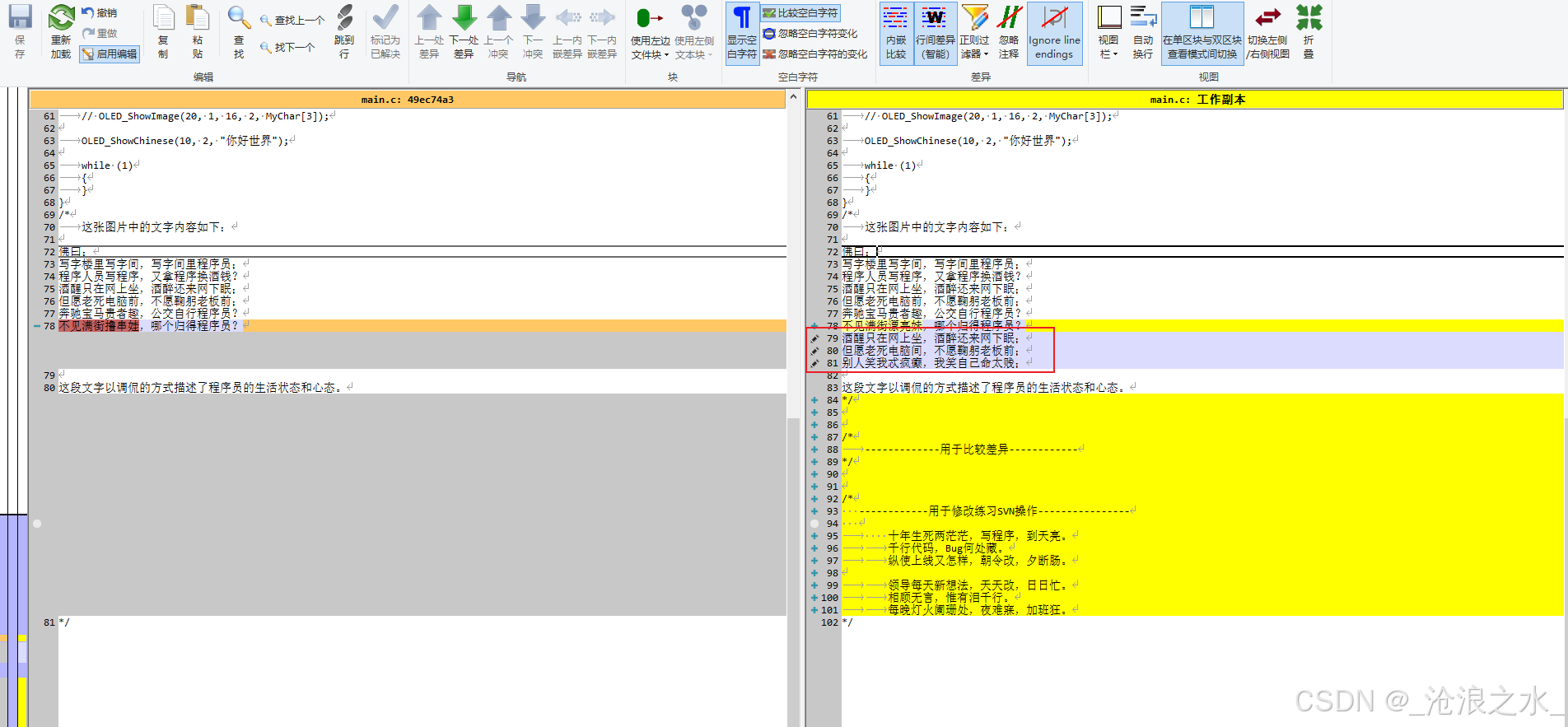 1-12 tortoiseGit使用指南_tortoisegit 如何查看已添加修改-CSDN博客