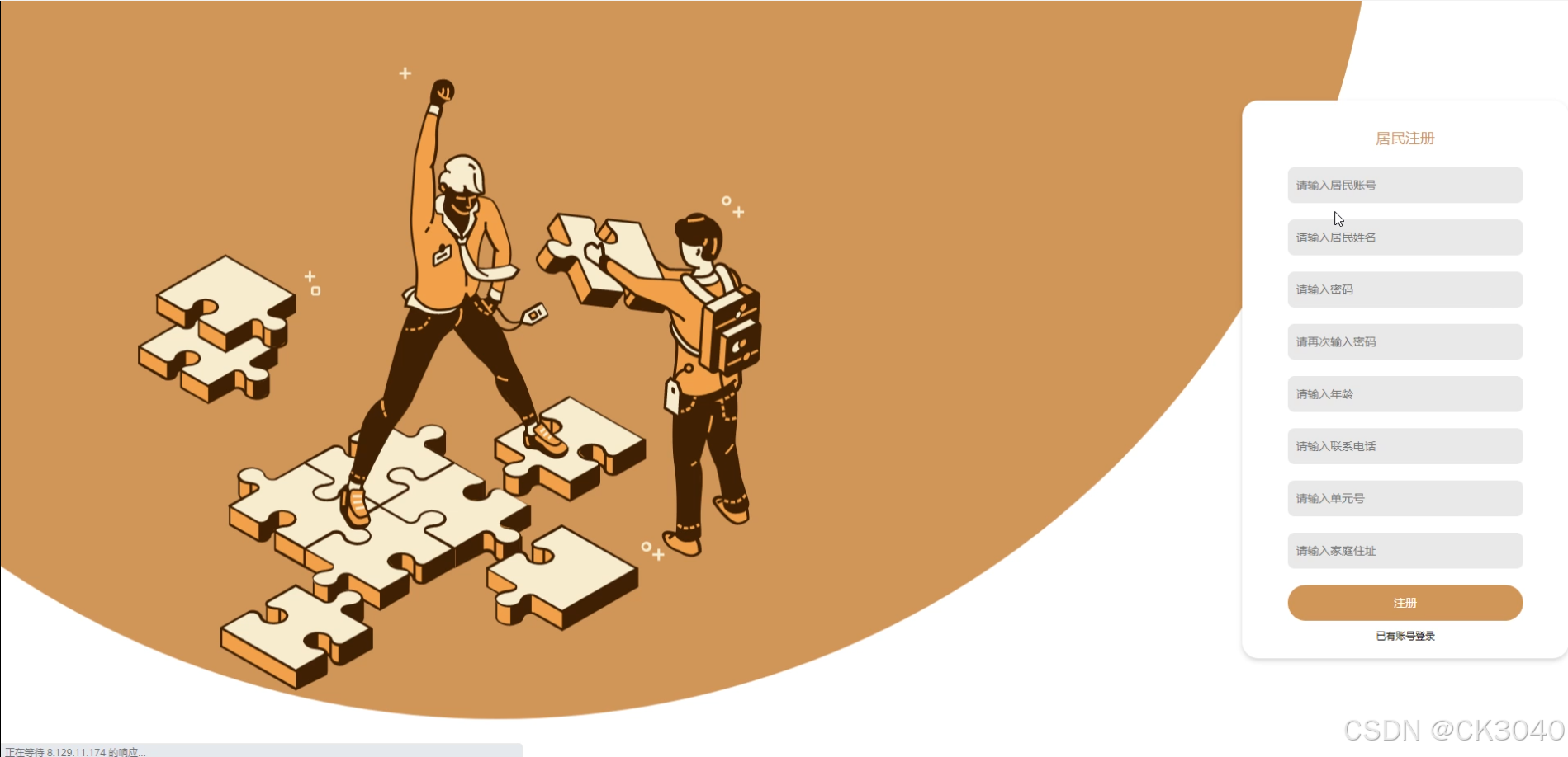 Springboot社区疫情防控信息管理系统y02nn（程序源码数据库调试部署开发环境） Csdn博客