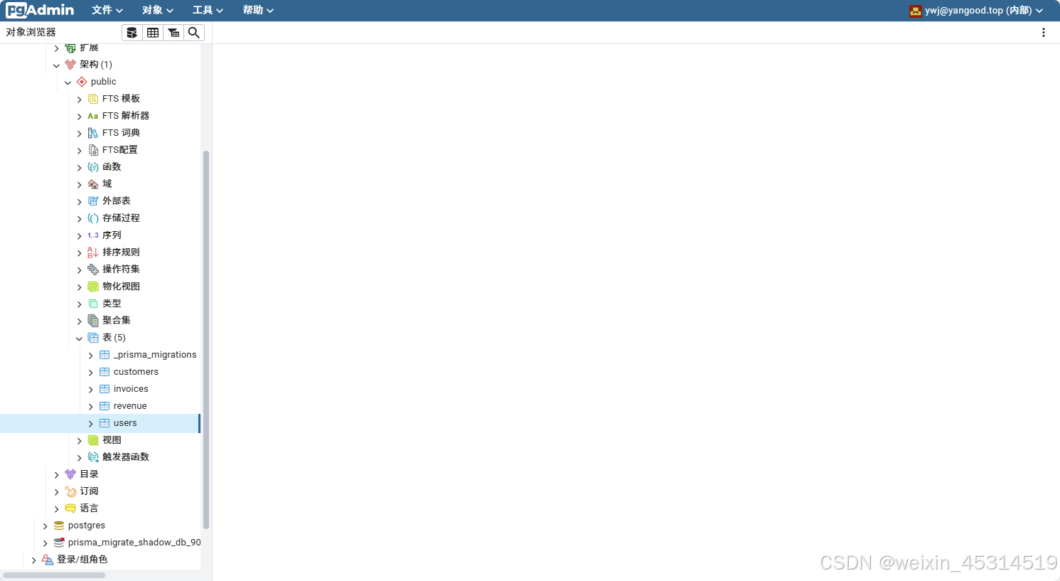 Nextjs连接自己的pgsql数据库 简单版 Nextjs连接数据库 Csdn博客