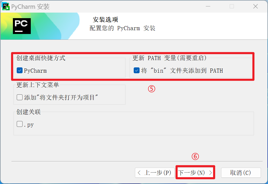 【软件工具】PyCharm/Python_pycharm csdn-CSDN博客