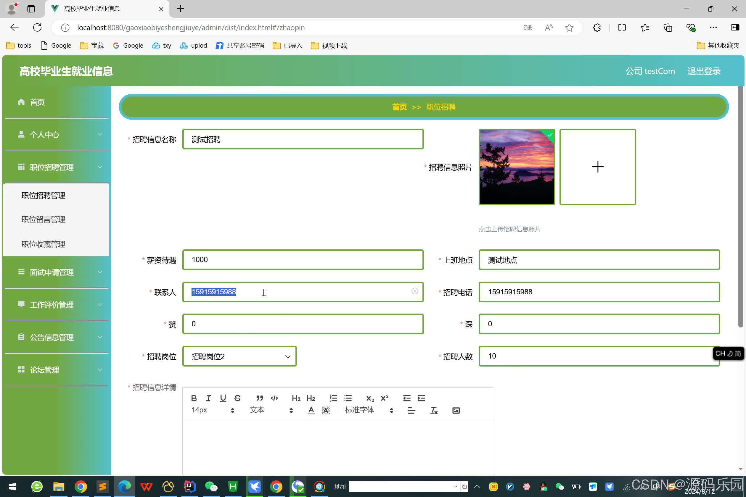 基于SpringBoot+MySQL+SSM+Vue.js+Uniapp的高校毕业生就业信息小程序-CSDN博客