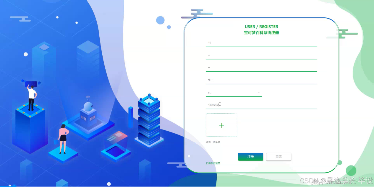 Springbootvue宝可梦百科系统【开题程序论文】基于vue的宝可梦系统 Csdn博客