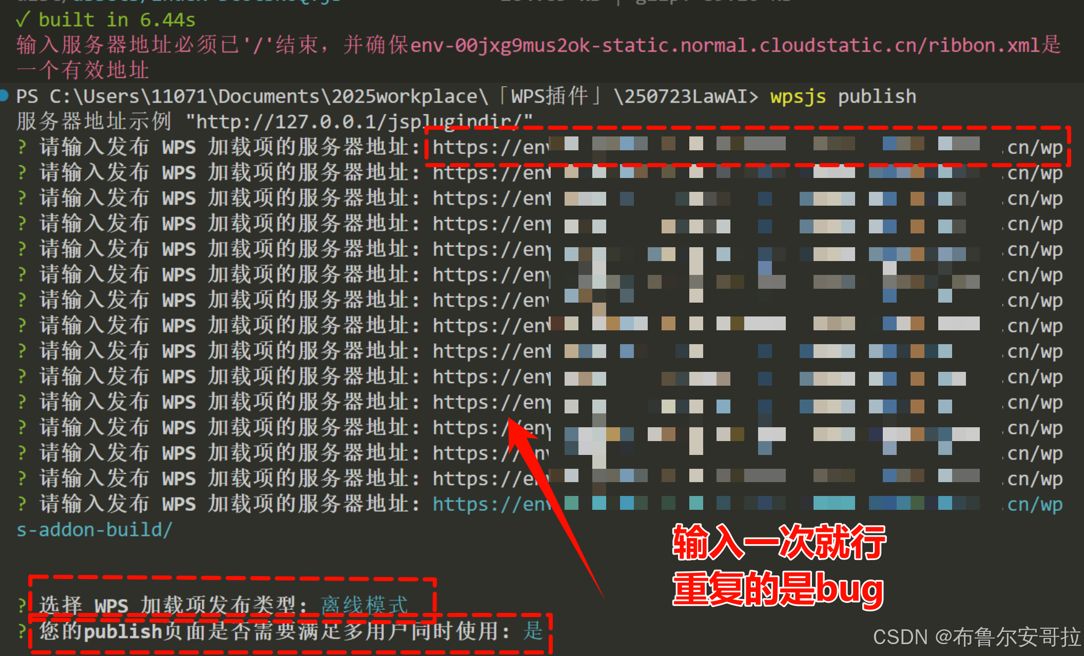 【wps插件开发】从0开始创建一个WPS加载项插件并部署分发-CSDN博客