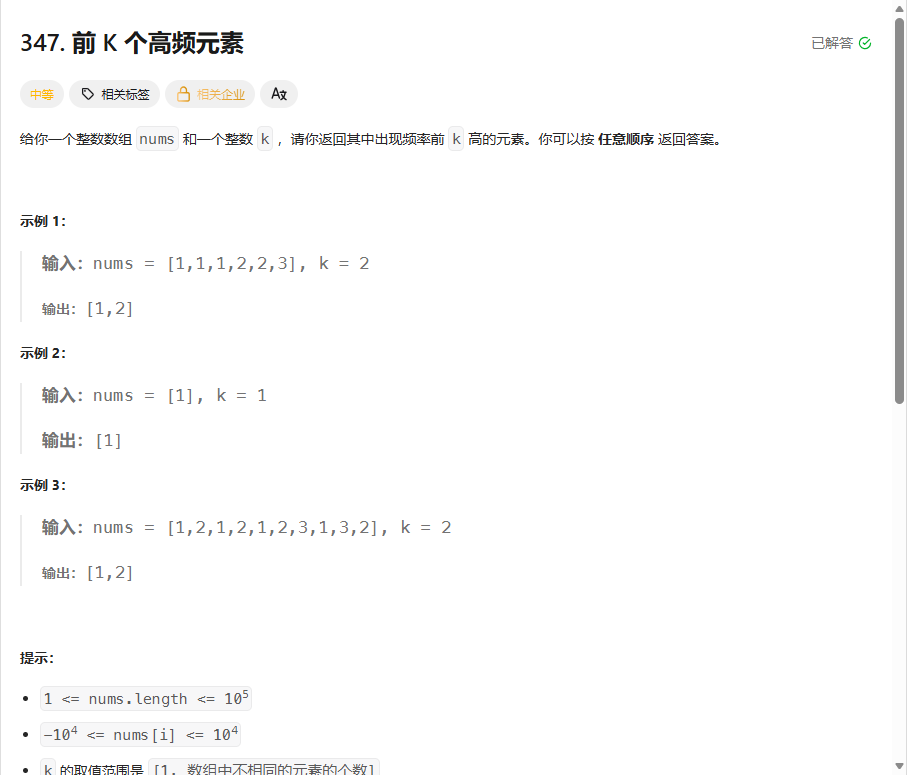 最详细，最简单，最清楚的力扣（leetcode）hot 100堆篇讲解-CSDN博客