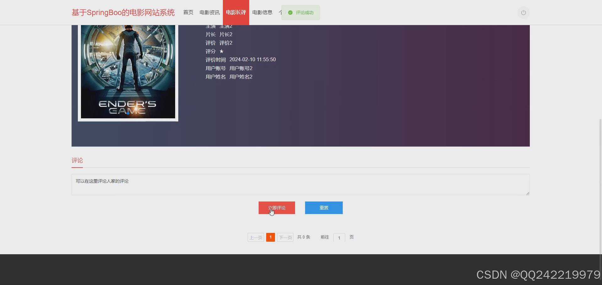 Python+Vue3+Django电影解说影评网站系统_影评网站系统django-CSDN博客