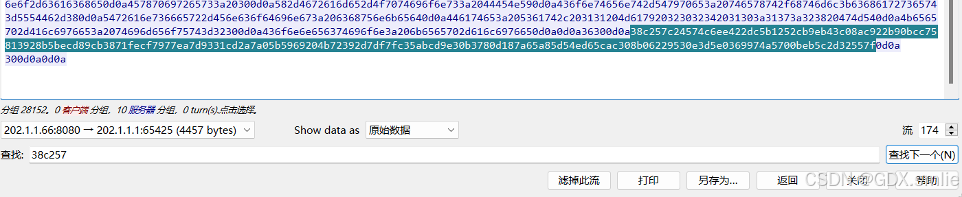 2024长城杯决赛溯源取证（DIDCTF）无靶机_2024长城杯决赛-溯源取证-CSDN博客