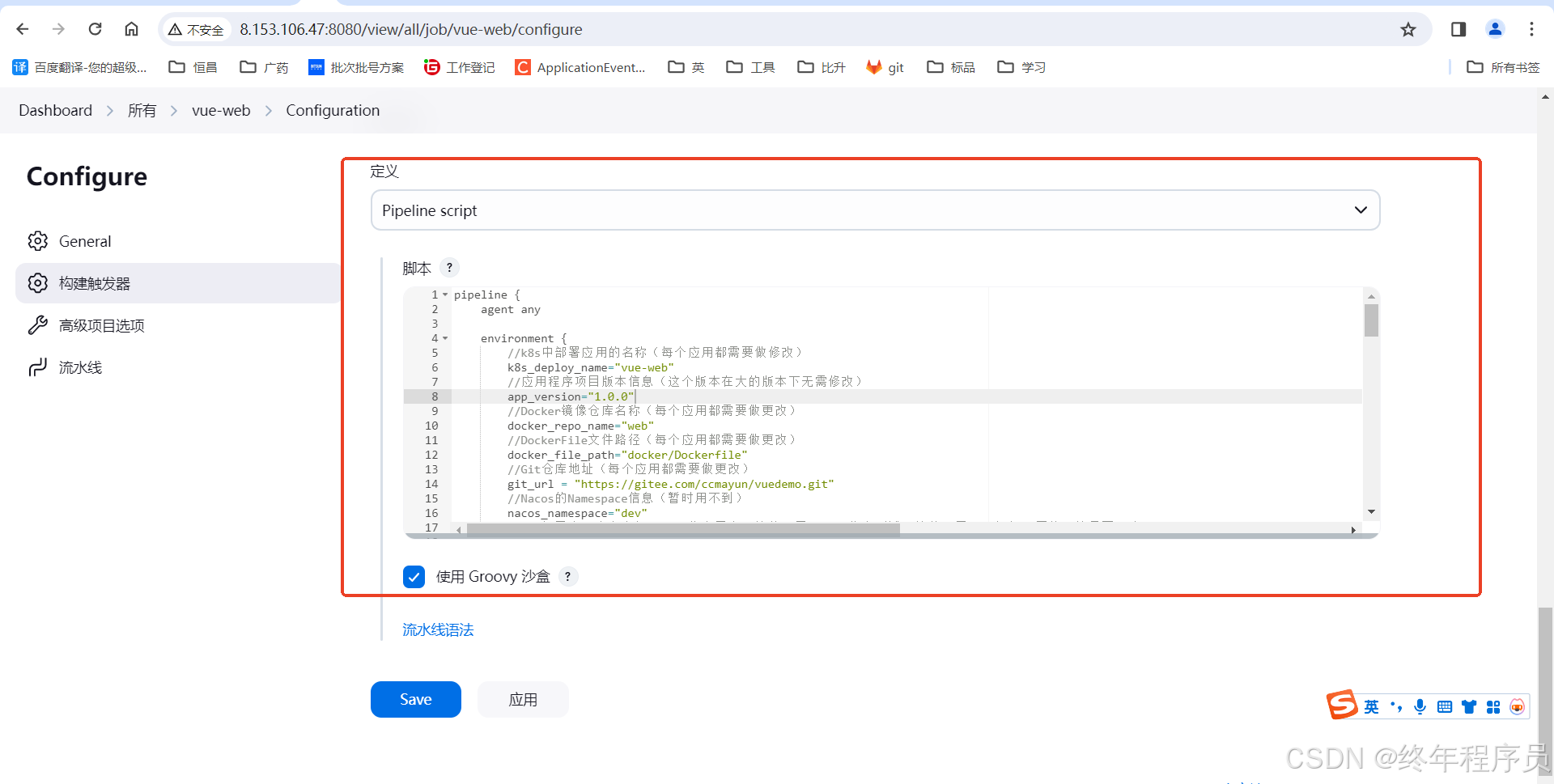 阿里云自动化部署：Jenkins+Vue+Nginx 前端项目（二）_nginx_sdfsfaf-讯飞AI开发者社区