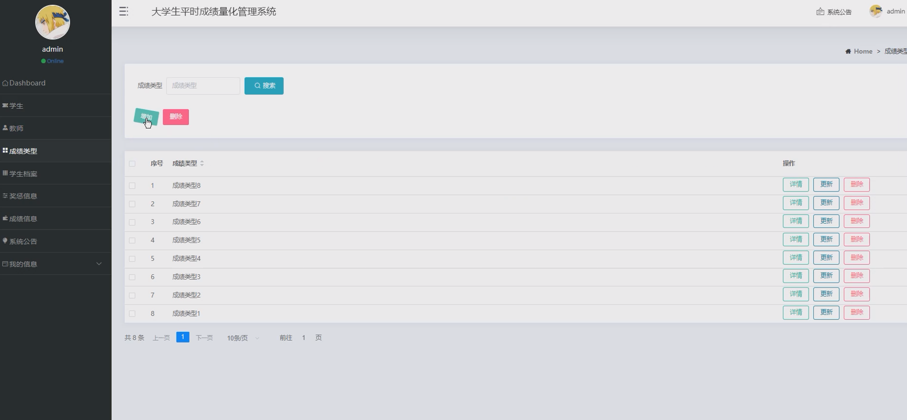 基于数据可视化springbootvue的学生平时成绩统计与管理平台设计和实现源码论文部署讲解等 Csdn博客