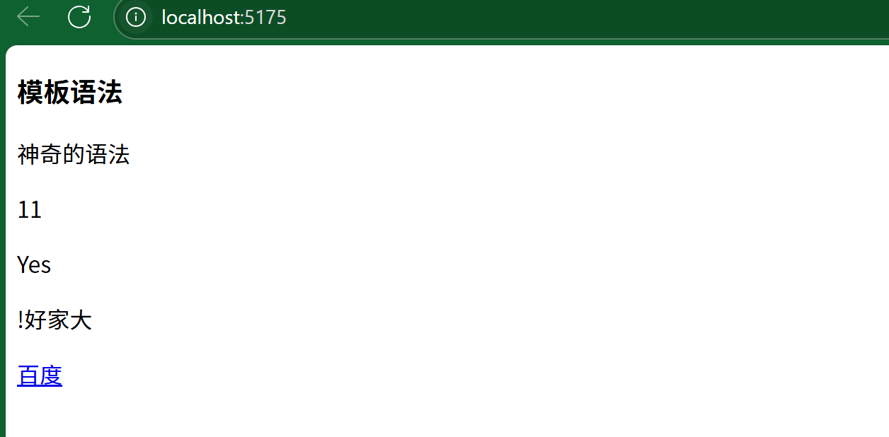 Vue从0到1（自学日记版）vue单文件组件模板语法 Csdn博客