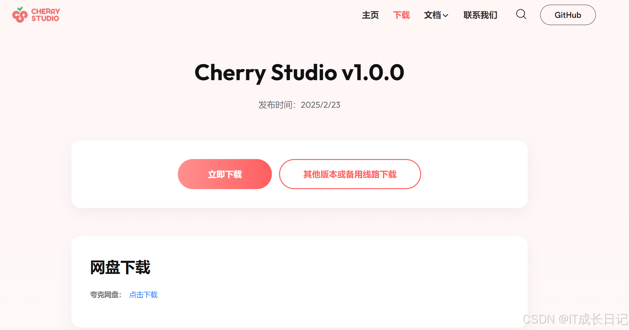 DeepSeek + Cherry Studio：小白也能上手的知识库搭建教程，超详细（硅基流动版）_cherry studio添加知识库-CSDN博客