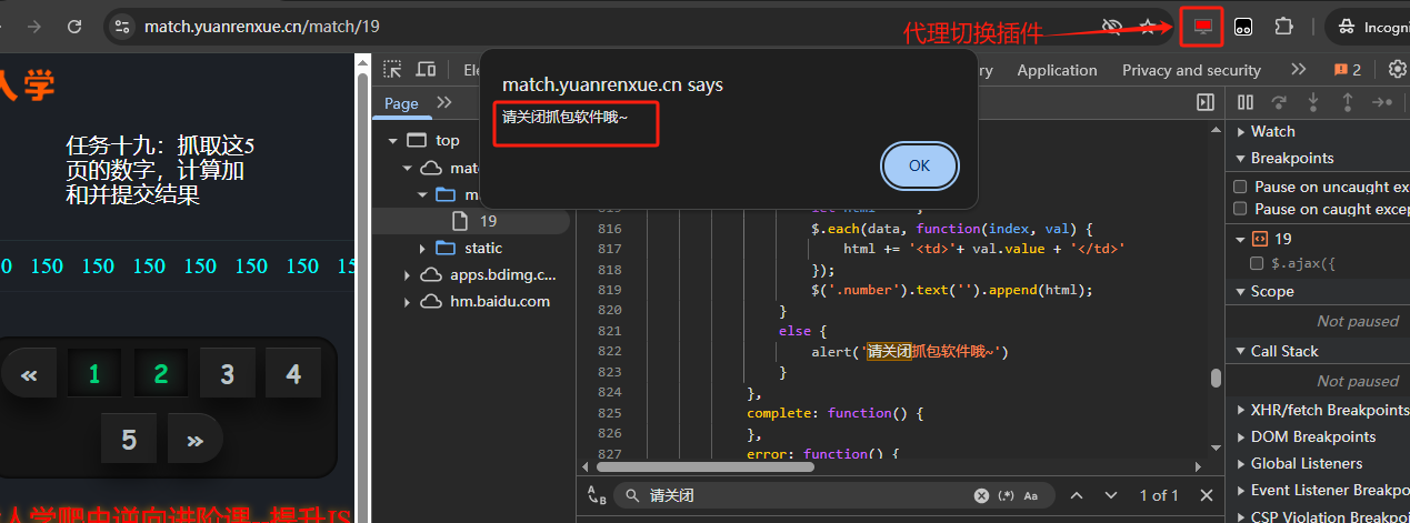 猿人学js逆向 - 19-CSDN博客