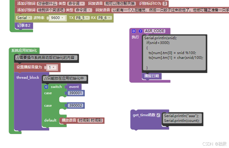 asrpro 库制作_asrpro模块编程太多坑-CSDN博客