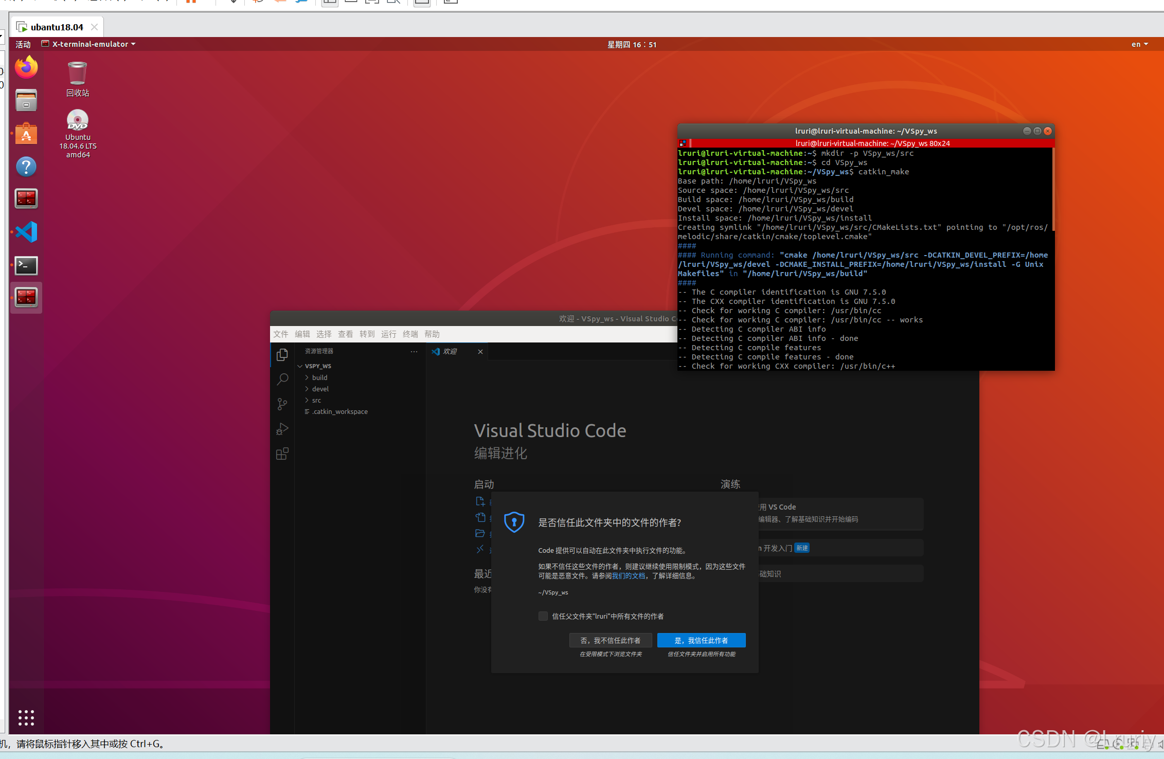 ros学习：3.集成开发环境vscode的安装与调试_vscode开发ros-CSDN博客