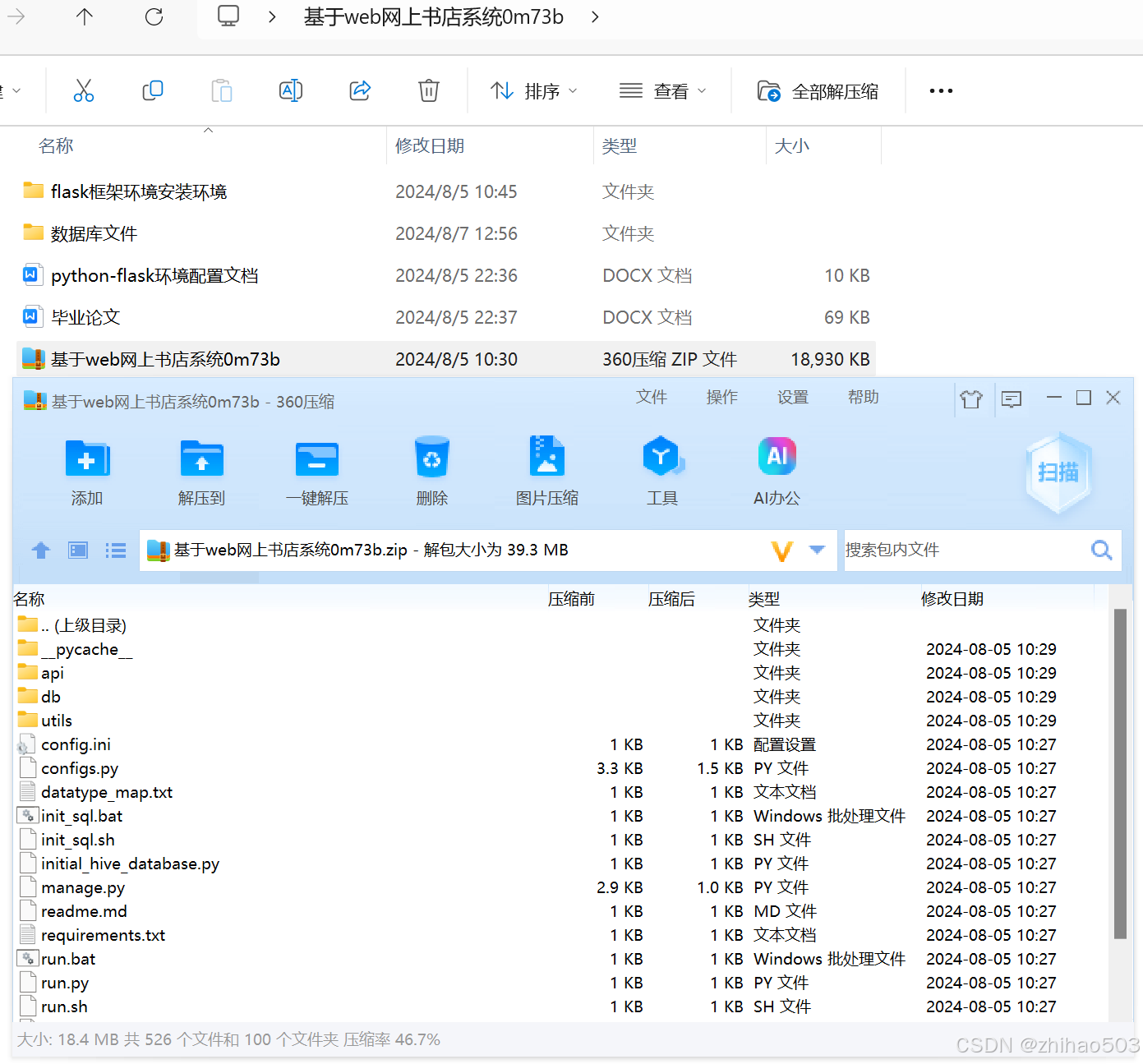 基于pythonflask框架的基于web网上书店系统（开题程序论文） 计算机毕设 Csdn博客