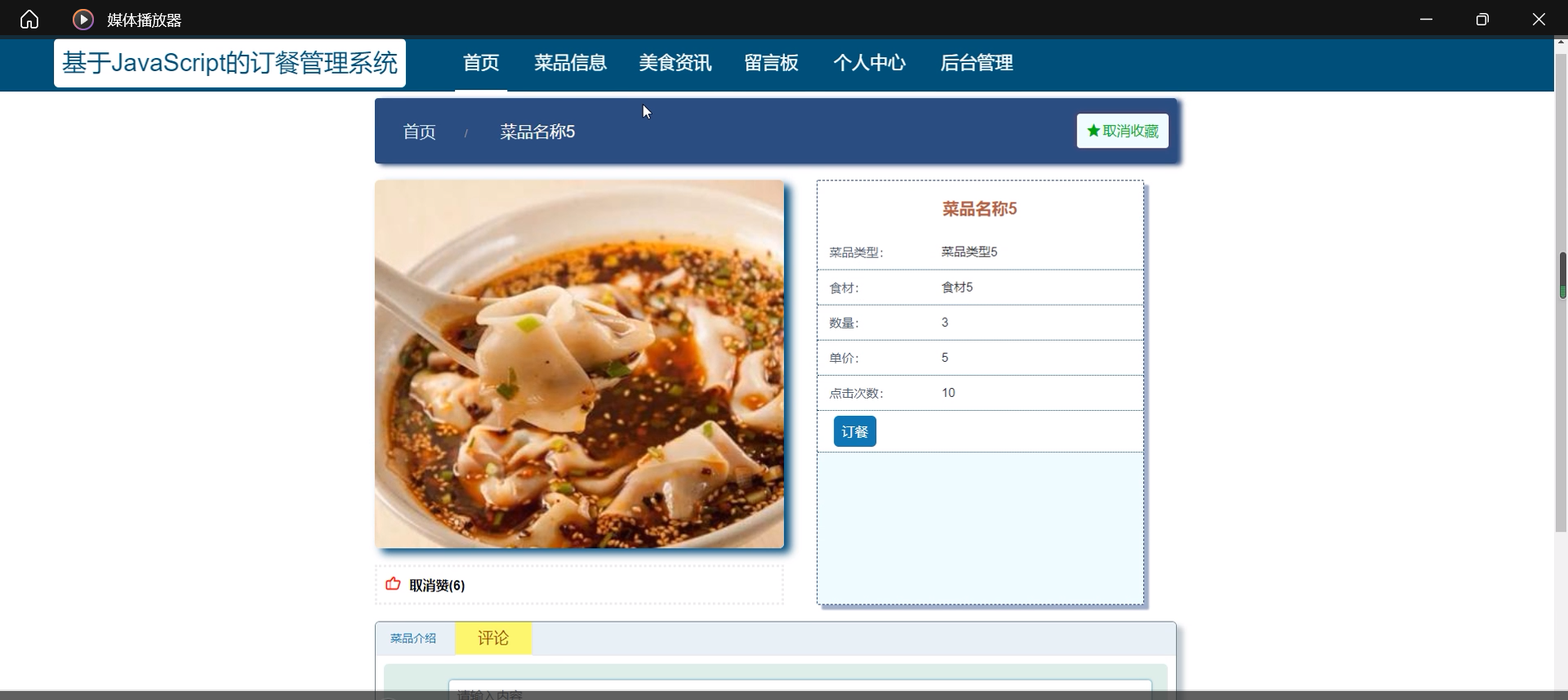 2026毕设ssm+vue基于Script的订餐管理系统论文+程序_毕业设计题目为基于 vue 点 js 与 java script 的餐厅 ...